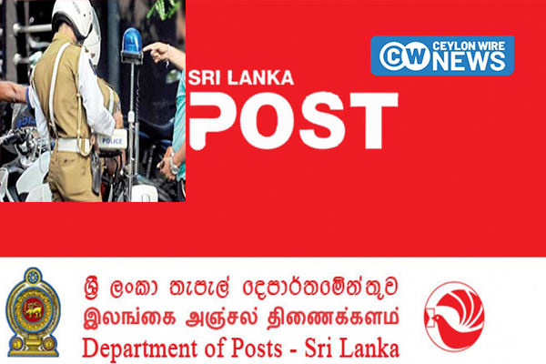 ට්‍රැෆික් දඩ රෑටත් ගෙවන්න චාන්ස් එකක් – CEYLONWIRE