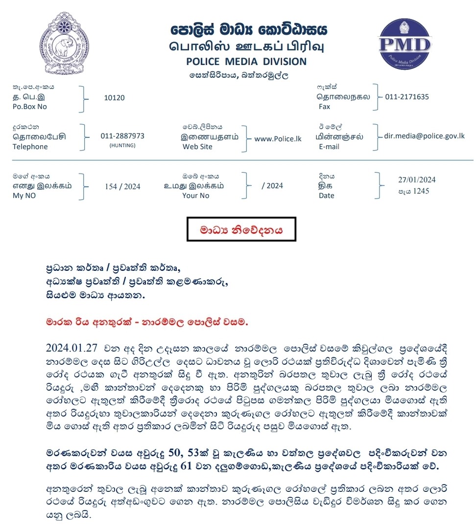 ත්‍රීවීල්-ලොරි අනතුරකින් 03ක් මරුට – CEYLONWIRE