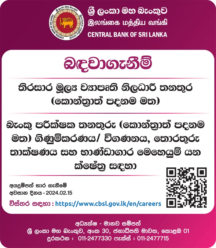නන්දලාල්ලත් එක්ක වැඩකරන්න මෙන්න චාන්ස් එකක් – CEYLONWIRE