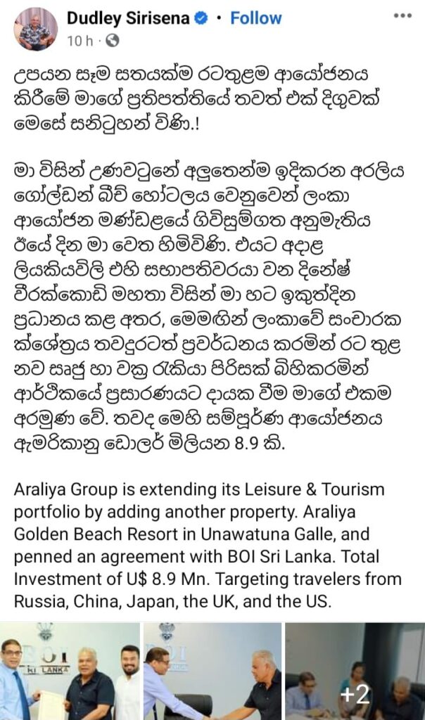 ඩඩ්ලි සිරිසේනගේ අලුත්ම හෝටලයට BOI අනුමැතිය – CEYLONWIRE