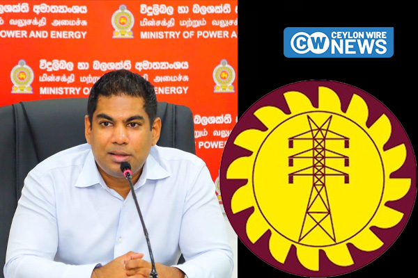 විදුලි සංගම් කංචනව හෙළාදකී – CEYLONWIRE