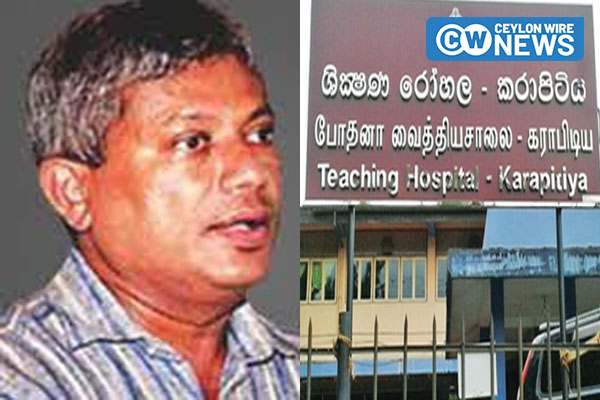 කරාපිටියේ කුමන්ත්‍රණයක් – රිමාන්ඩ් කළ දොස්තර පපුවේ අමාරුවක් කියා පිළිකා ...