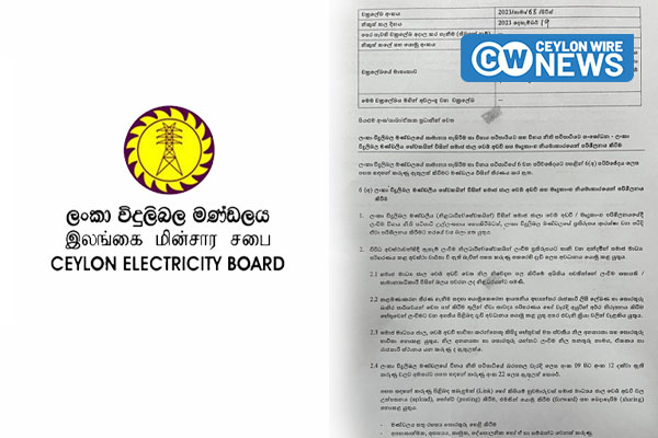 ලංවිම සේවකයන්ට සමාජ මාධ්‍ය වාරණයක් – CEYLONWIRE