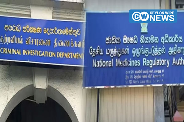 හොර බෙහෙත් වංචාවේ NMRA භූමිකාව ගැන CID එක හොයන්නේ බොහොම හිමින්ලු – CEYLONWIRE