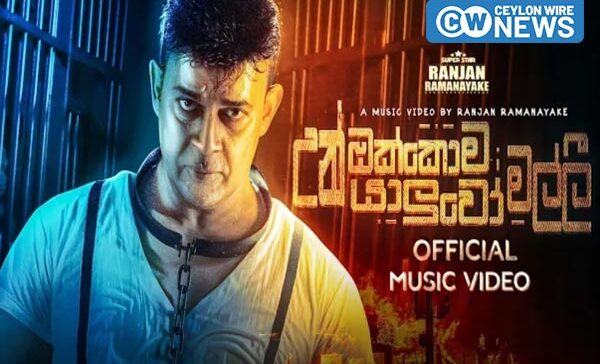 Gossip – CEYLONWIRE