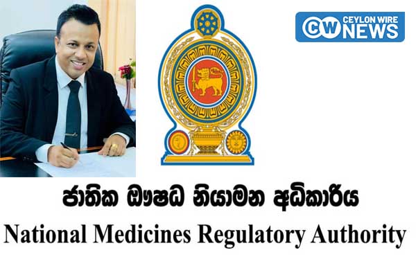 කෙහෙළිය වෙනුවෙන් කතාකළ මනෝජ් ගමගේ ඖෂධ නියාමන අධිකාරියේ අධ්‍යක්ෂ ධුරයෙන් ...