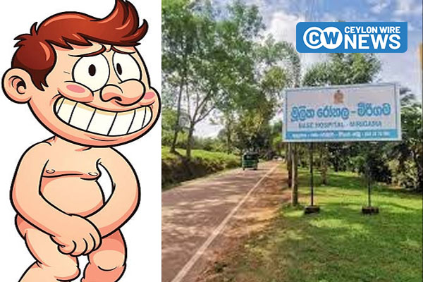 මීරිගම ළමා වාට්ටුවට නිරුවතින් ආපු කෙනෙක් නිසා මහ කලබලයක් – CEYLONWIRE