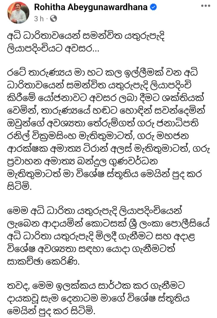 අධි ධාරිතාවෙන් යුතු යතුරුපැදි ලියාපදිංචියට අවසර – CEYLONWIRE