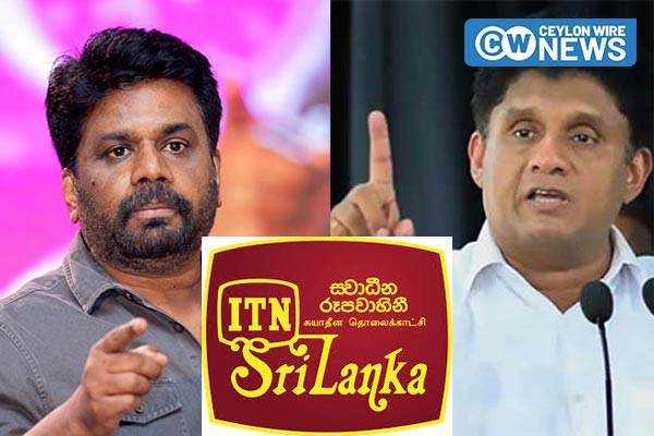 අනුර-සජිත් විවාදය ITN එකේ… – CEYLONWIRE