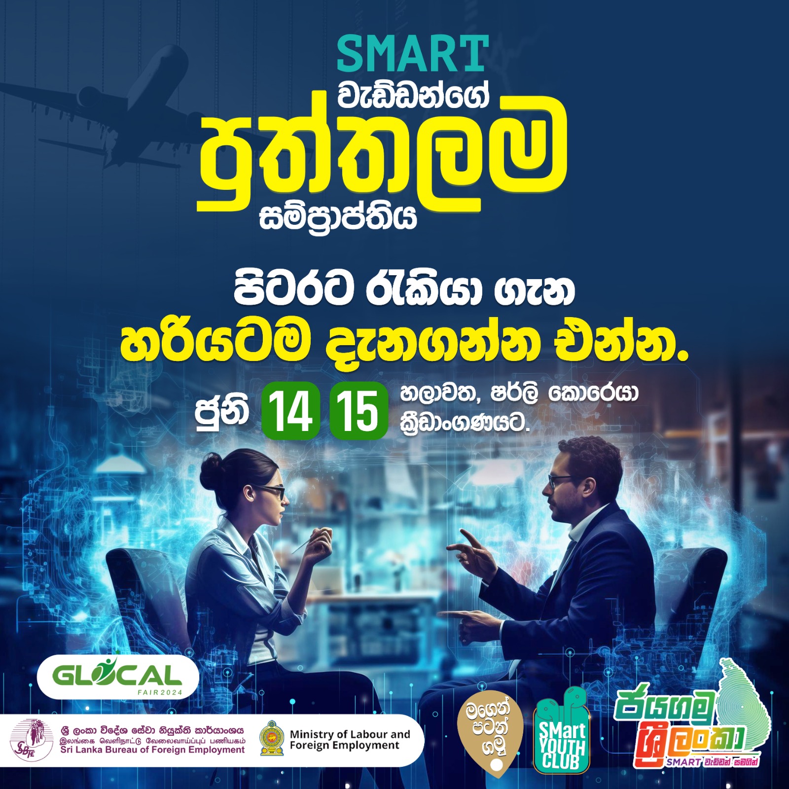 ආණ්ඩුවේ කයිය විතරයි – රුපියල් බිලියන 47.7ක අයවැය පොරොන්දුවලට වෙච්ච දෙයක් නැහැ – පොරොන්දු සීයට ...