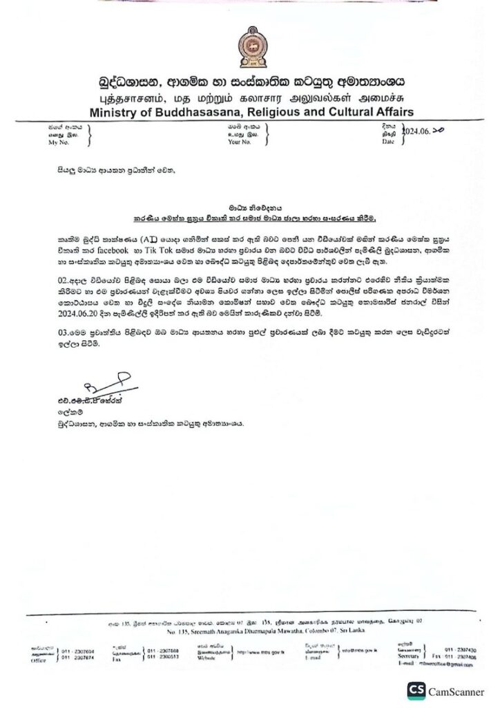 කරණීය මෙත්ත සූත්‍රය විකෘති කිරීම සම්බන්ධයෙන් පරීක්ෂණ ඇරඹේ – CEYLONWIRE