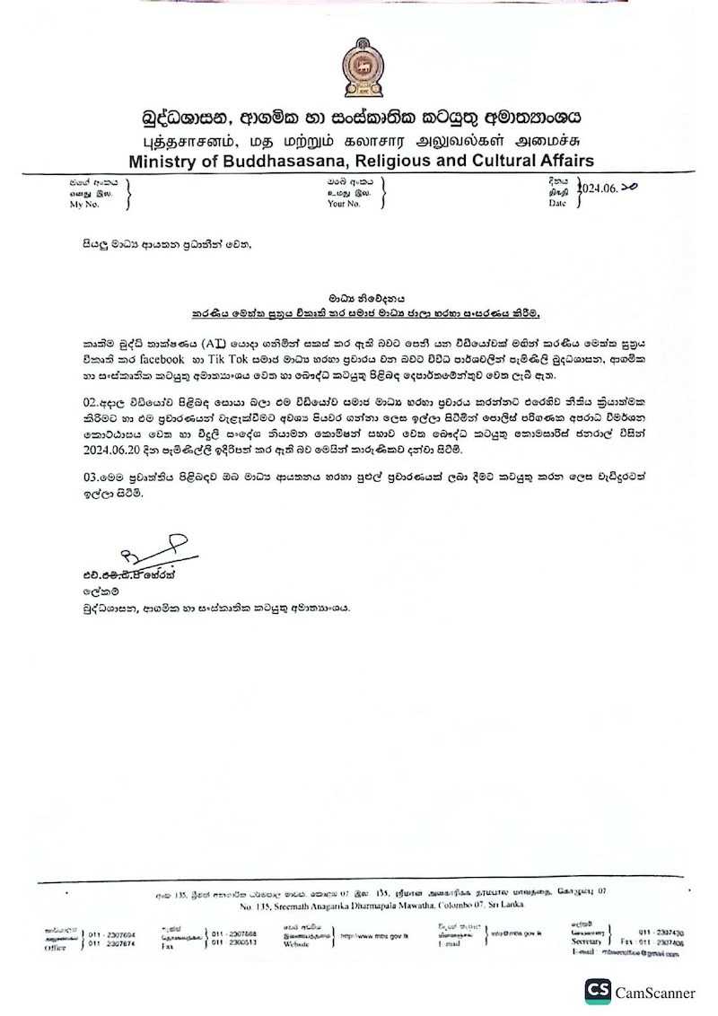 කරණීය මෙත්ත සූත්‍රය විකෘති කිරීම සම්බන්ධයෙන් පරීක්ෂණ ඇරඹේ – CEYLONWIRE