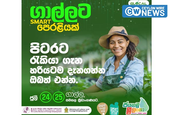 ප්‍රතිලාභ රැසක් සමග ජයගමු ශ්‍රී ලංකා ගාල්ලට – CEYLONWIRE
