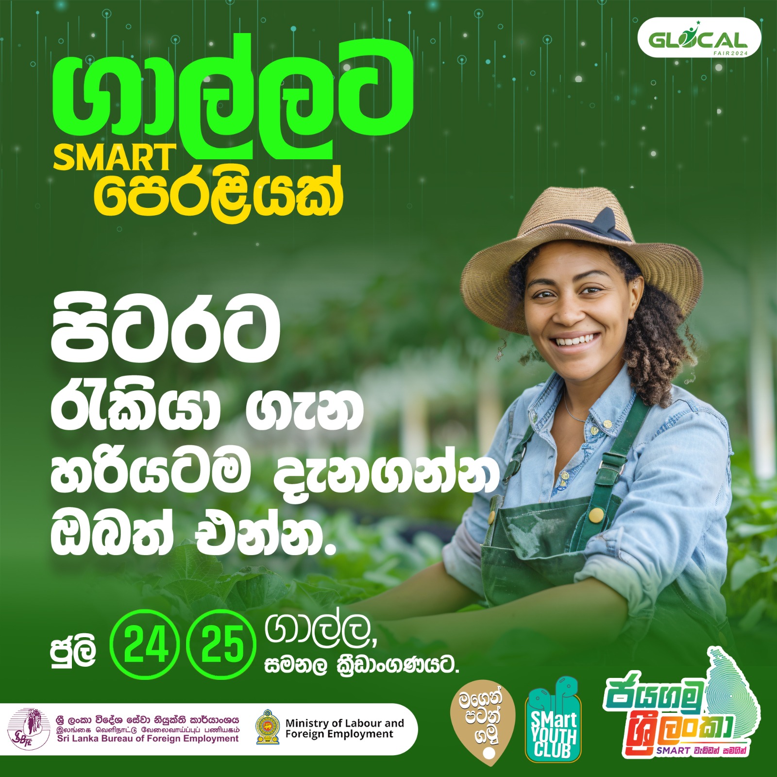 උදේ වෙඩි තියලා හවස රට පනින්න ඇවිත් – හොරණ වෙඩික්කරු කටුනායක මුහුණු ස්කෑනරයට කොටුවෙයි – CEYLONWIRE
