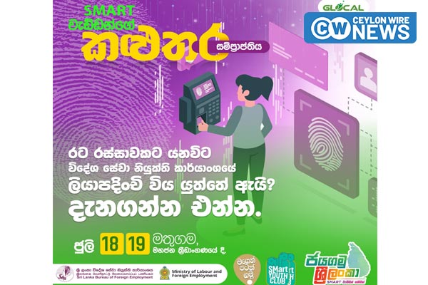 ප්‍රතිලාභ රැසක් සමග ජයගමු ශ්‍රී ලංකා කළුතරට …! – CEYLONWIRE