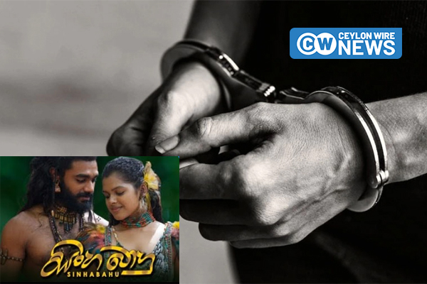 හෝල් එකේ පෙන්නන සිංහබාහු හොරෙන් යූ ටියුබ් දාලා – සැකකරු රිමාන්ඩ් ...
