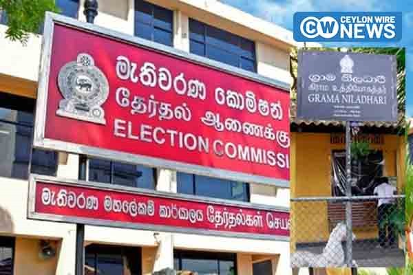 මැතිවරණ කොමිසම වර්ජනය කරන ග්‍රාම නිලධාරීන් හමුවෙයි – CEYLONWIRE