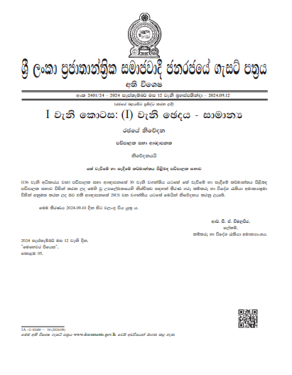 සීමාවක් නැතුව වතු කම්කරුවන්ට පඩි වැඩිවෙන ගැසට් එකක් ගහලා – CEYLONWIRE