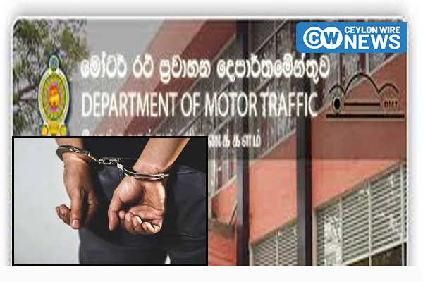 අල්ලස් ගත් RMV ලොක්කෙක් සහ ගෝලයෝ දෙන්නෙක් අල්ලයි – CEYLONWIRE