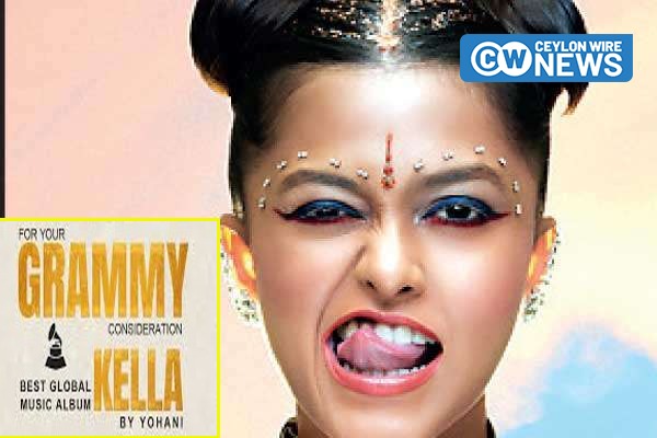 යොහානි ‘කෙල්ල’ අරං ග්‍රැමී යයි – CEYLONWIRE