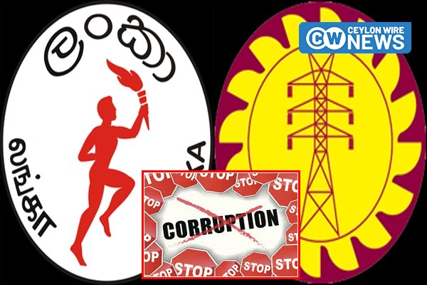 අනුරගෙ ආණ්ඩුවේ ලංවිම-තෙල් සංස්ථා ඩීල් එක නිසා දූෂණවලට දොර ඇරෙනවලු – CEYLONWIRE