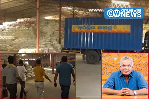 පාරිභෝගික අධිකාරියේ නිලධාරීහු ඩඩ්ලිගේ හාල් මෝල චෙක්කරති (වීඩියෝ) – CEYLONWIRE