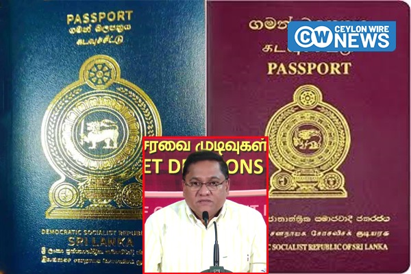 “හදිස්සි අය විතරක් පාස්පෝට් ගන්න එන්න – ප්‍රශ්නෙ තාම විසඳිලා නැහැ” – ඇමැති කියයි – CEYLONWIRE
