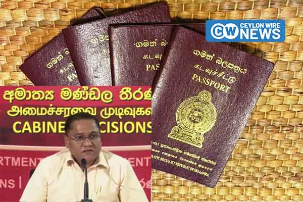 අලුතෙන් ගේන පාස්පෝට් ලබන සඳුදා ඉඳන් දෙන්න පුළුවන්ලු – CEYLONWIRE