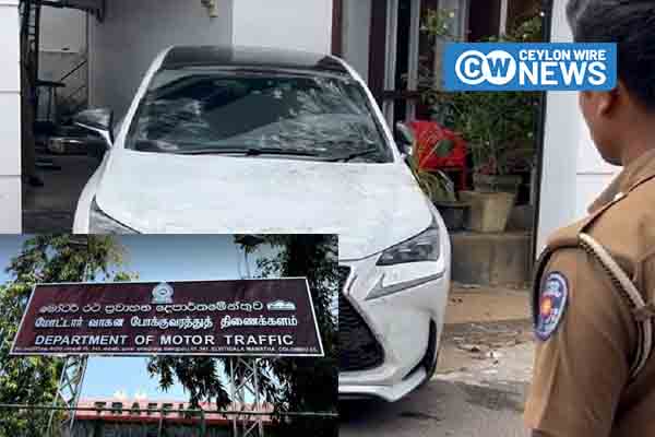 එක එක තැන්වලින් හොයාගන්න හොර නම්බර් ප්ලේට් ගහපු වාහන ගැන මෝටර් රථ දෙපාර්තමේන්තුවෙනුත් පරීක්ෂණයක් ...