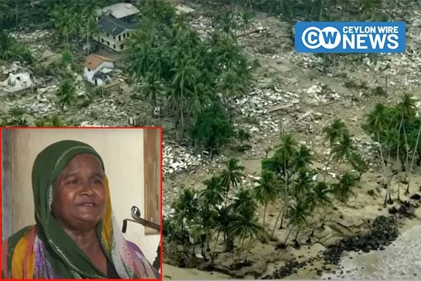 සුනාමියෙන් දිවි ගලවා ගත් සමහරුන්ට තවමත් ගෙයක් නෑ (වීඩියෝ) – CEYLONWIRE