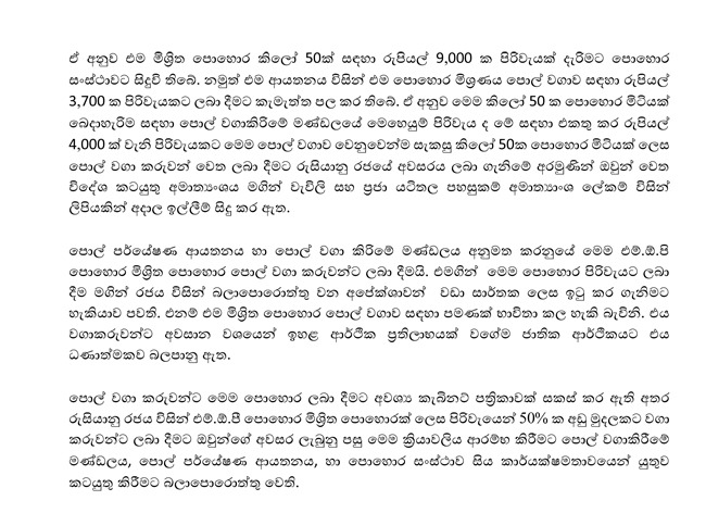 පොල් ගෙඩි මිලියන 200ක් ආනයනය ගැන රජයෙන් නිවේදනයක් – CEYLONWIRE