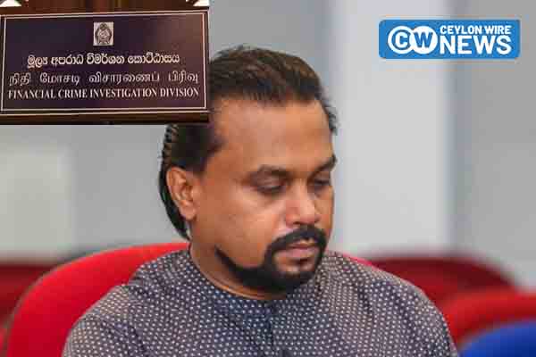 විමල් වීරවංශ FCID එයි – CEYLONWIRE