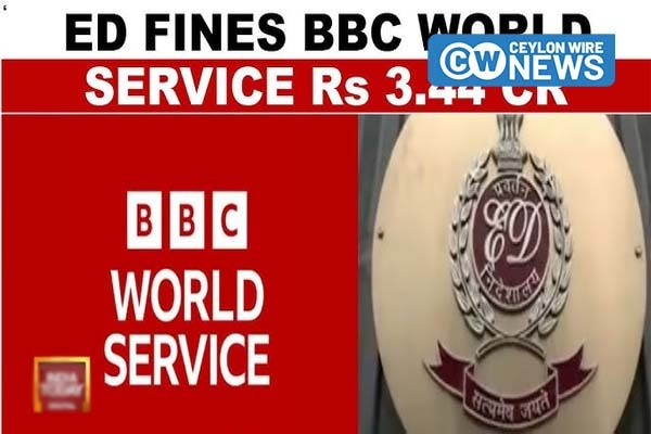 ඉන්දියාව BBCයට කෝටි 3.44 ක දඩයක් ගහයි – CEYLONWIRE