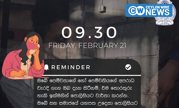 police – CEYLONWIRE