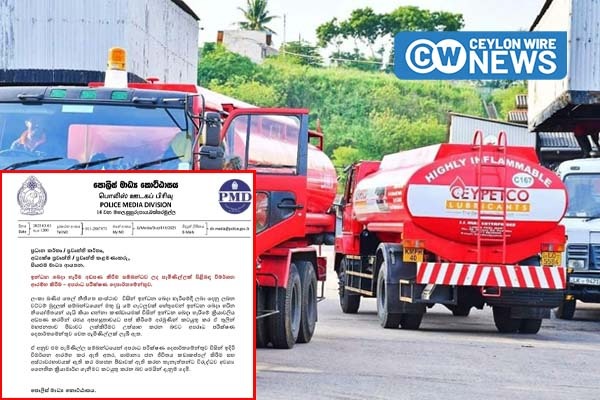 ඉන්ධන බෙදාහැරීමට බාධාකරන පිරිසක් ගැන CID විමර්ශනයක් – CEYLONWIRE