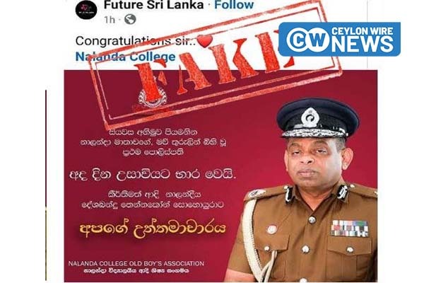 දේශබන්දුට සුබපැතූ පොස්ටුව වටේ යවපු කීපදෙනෙක් හඳුනාගනී – CEYLONWIRE