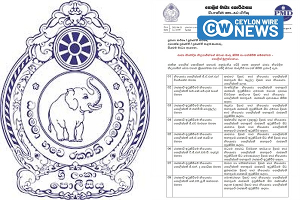 පොලිසියේ ලොකුම පුටු රැසක් හදිසියේ වෙනස්කරයි – CEYLONWIRE